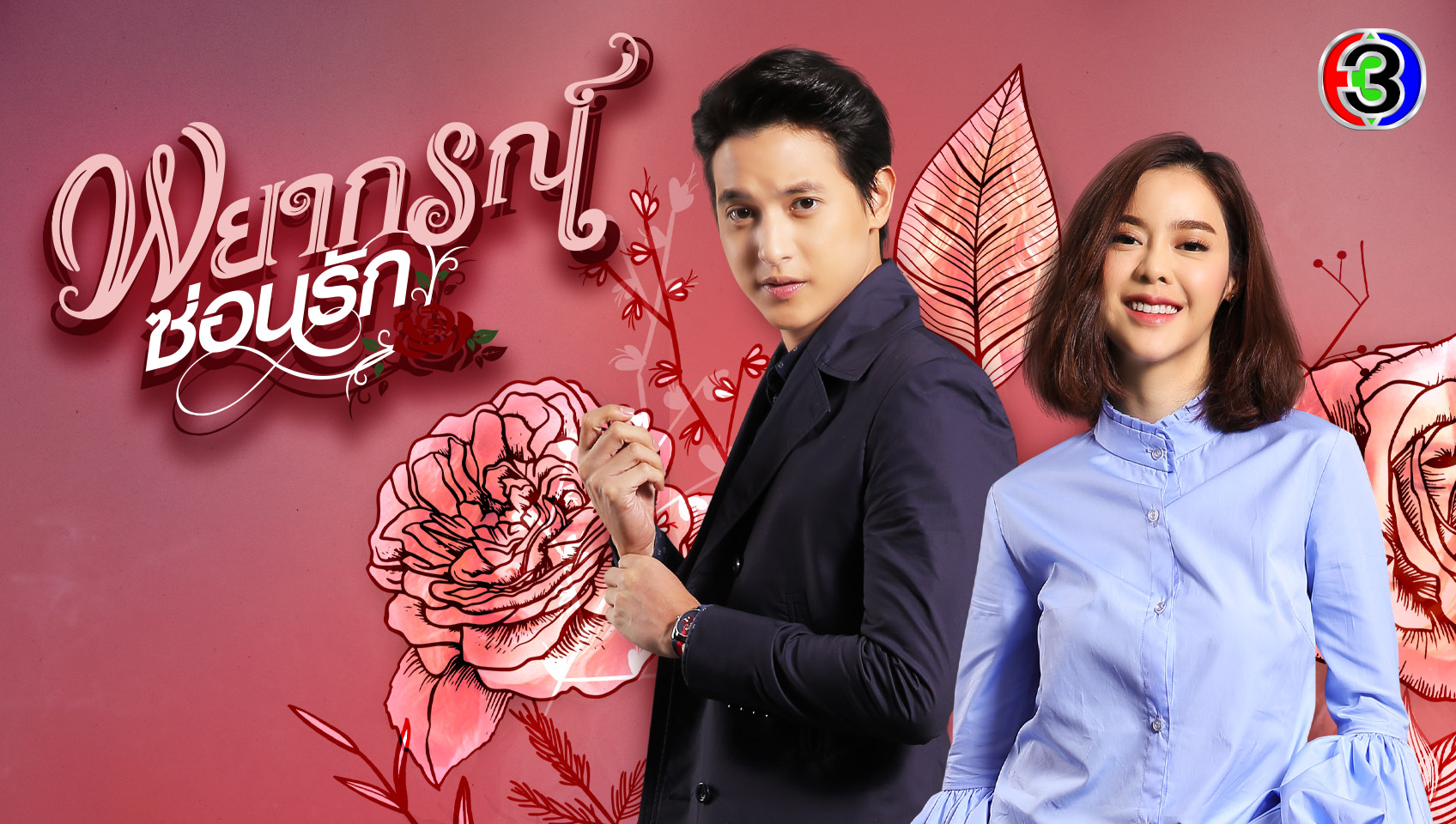 WeTV – Watch Chinese, Korean, Japanese, Thai dramas, anime, and movies ...