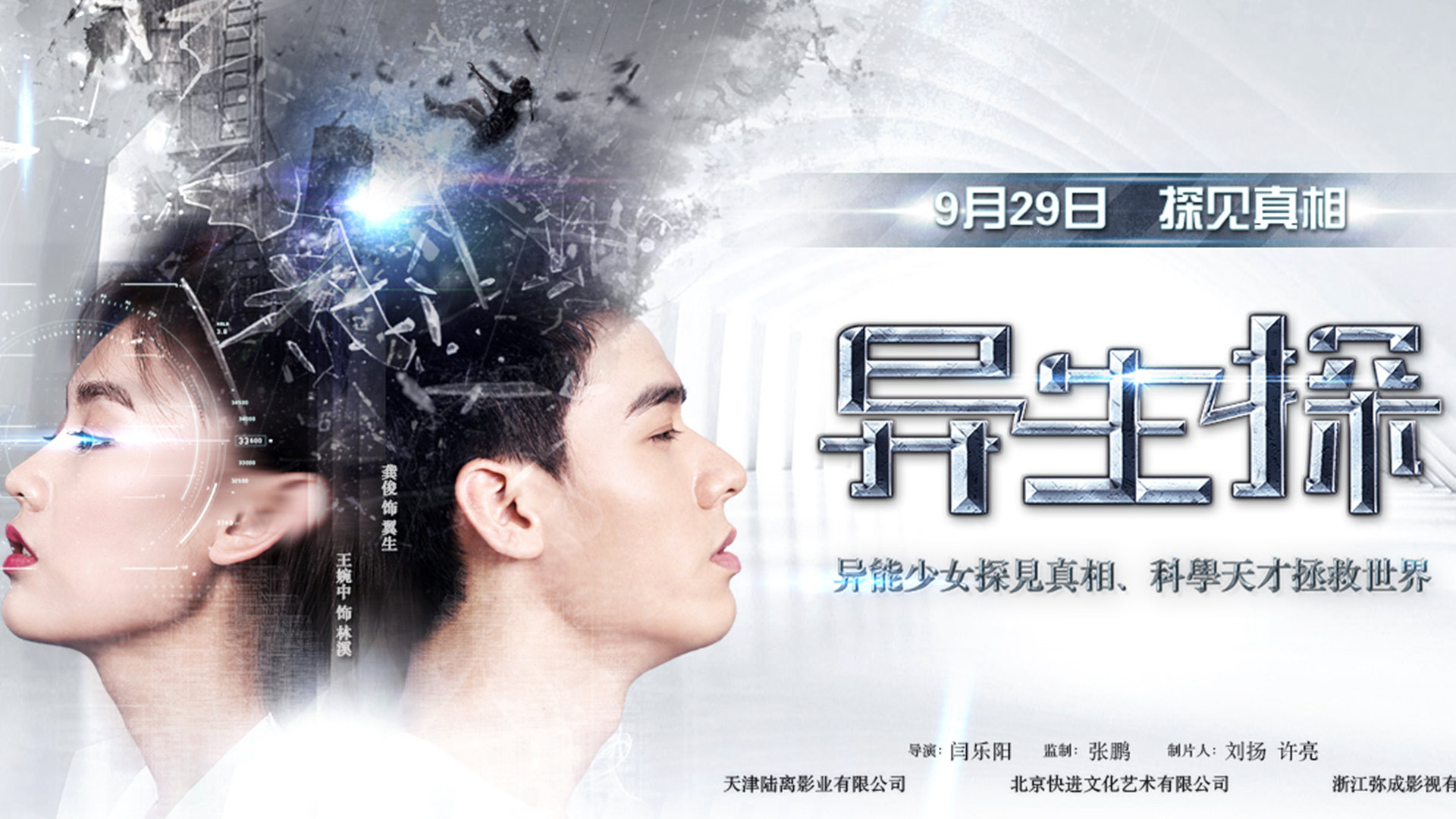 Yi Sheng Tan - Watch HD Video Online - WeTV