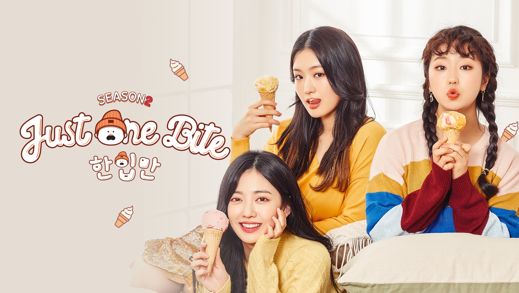 Just One Bite Season 2 | kisskh