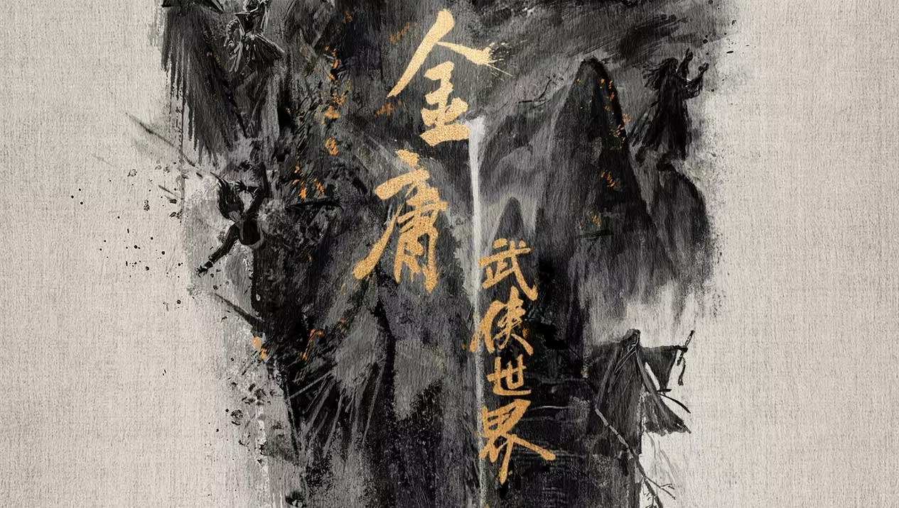 Jin Yong Wu Xia Shi Jie - Watch HD Video Online - WeTV