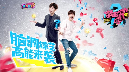 Are You Normal SS3 - Ver online - WeTV