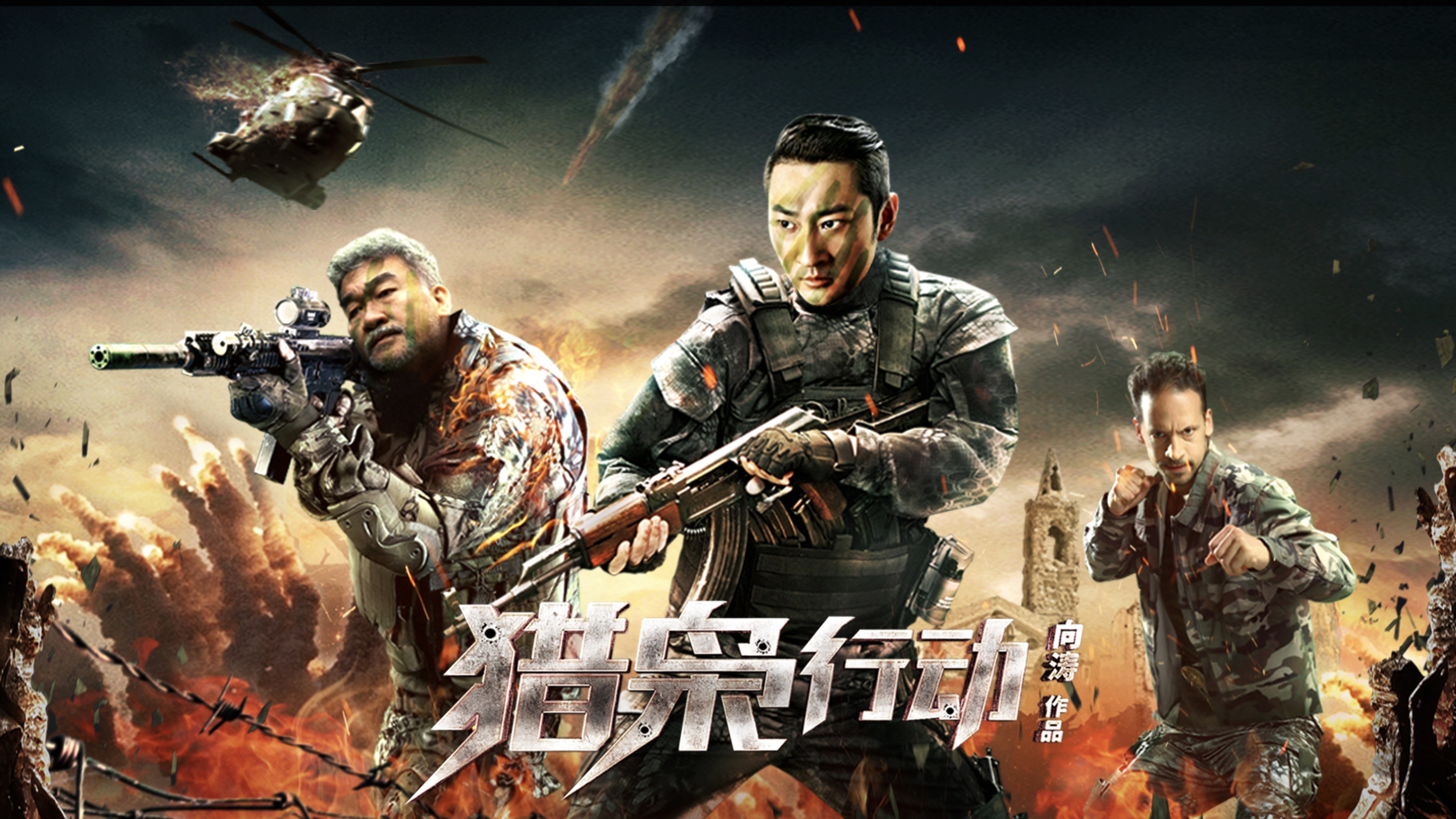 Flight of the Evil - Watch HD Video Online - WeTV