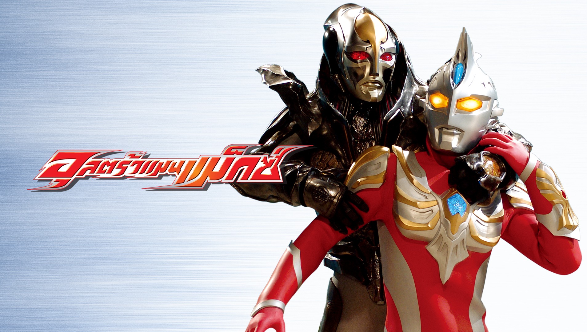 Ultraman Max - オンライン観賞 - WeTV