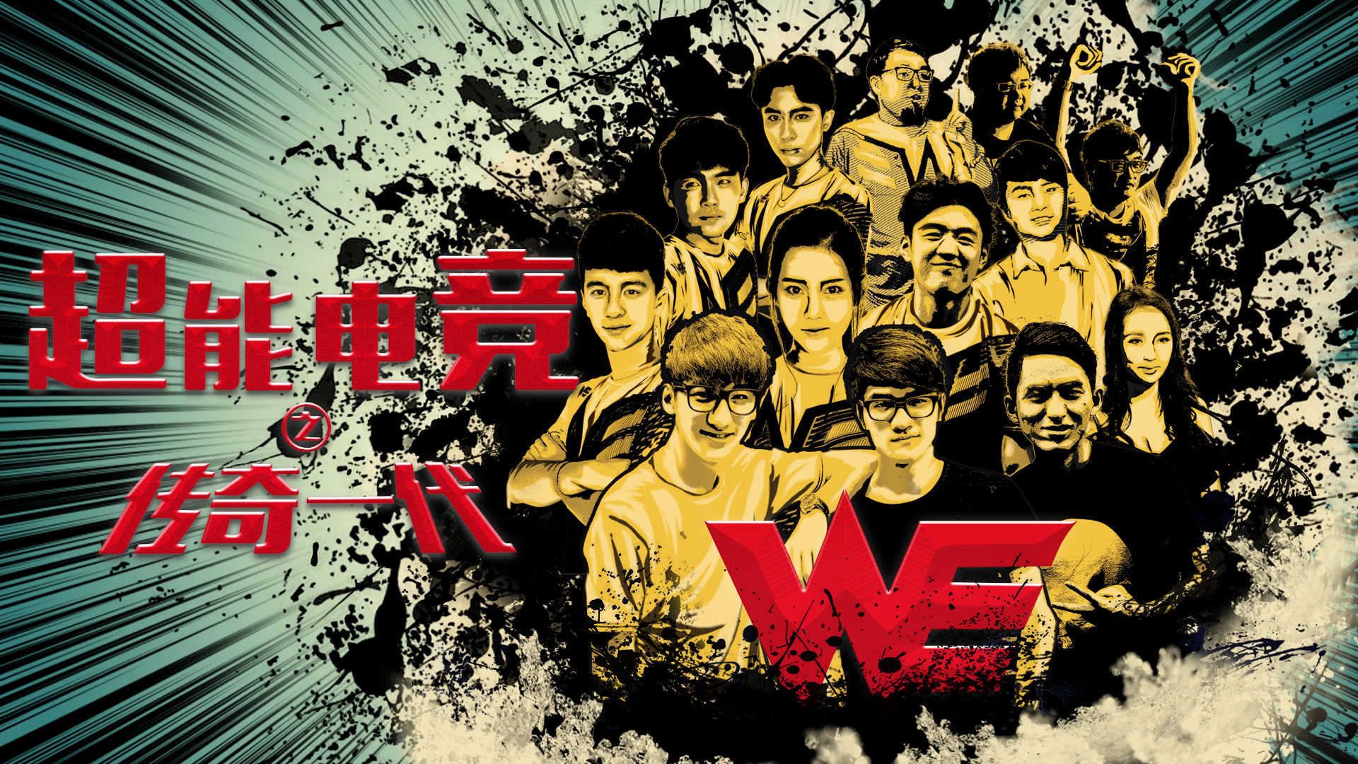 The Super Team - Watch HD Video Online - WeTV