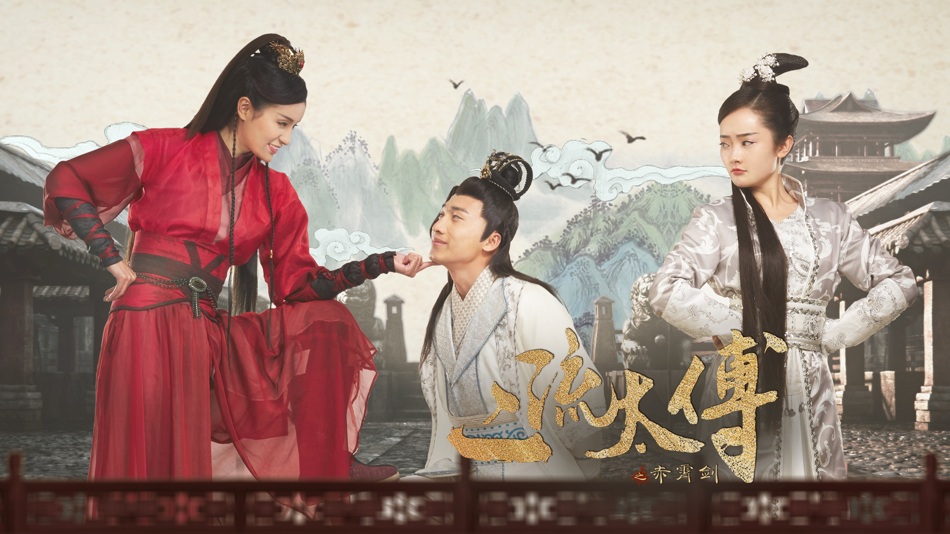 Second-Rate Grand Tutor: The Crimson Sky Sword - Watch HD Video Online ...