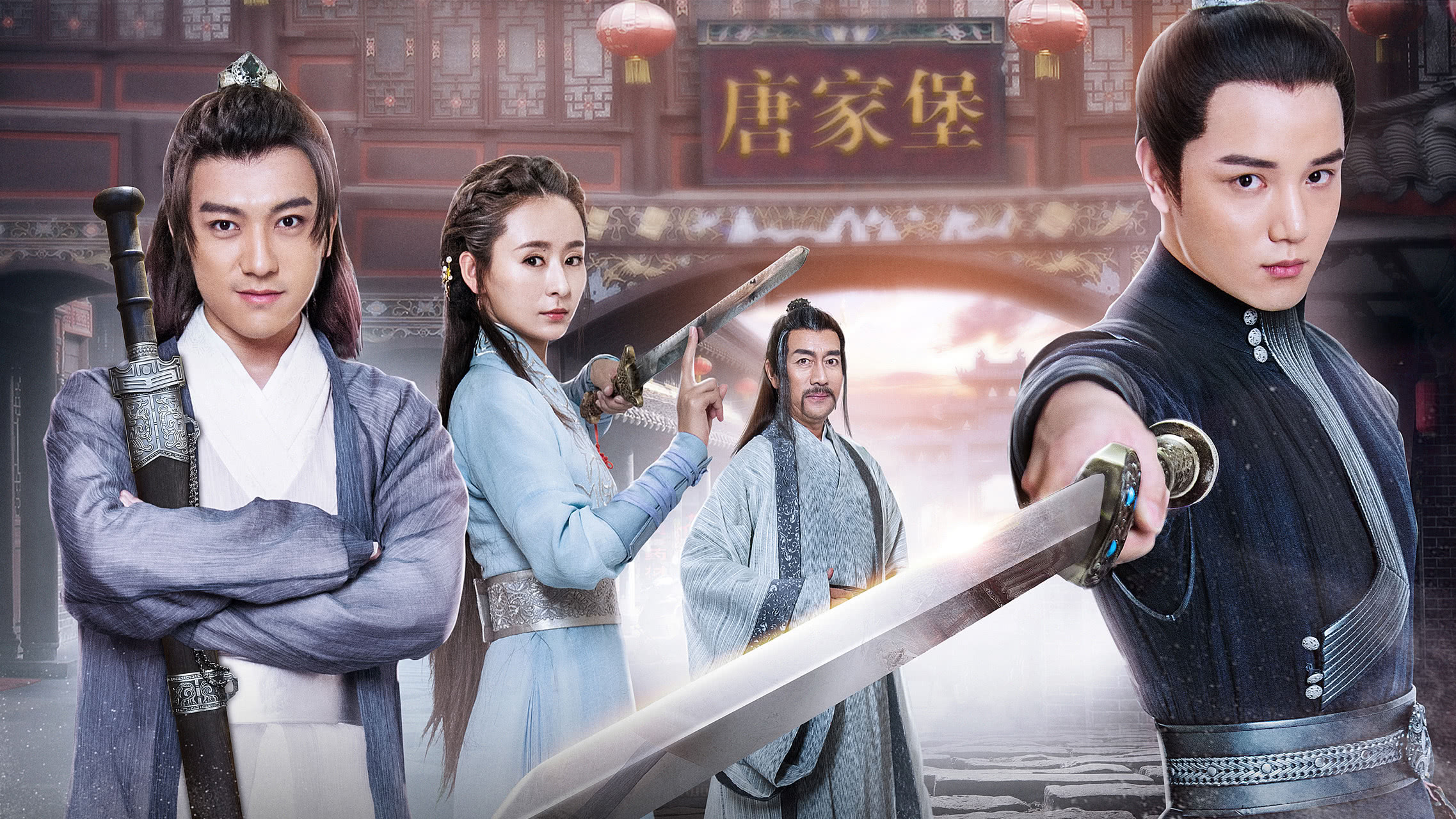 Leaping Shadows in the Rivers and Lakes: The Tang Family Secret - Watch ...