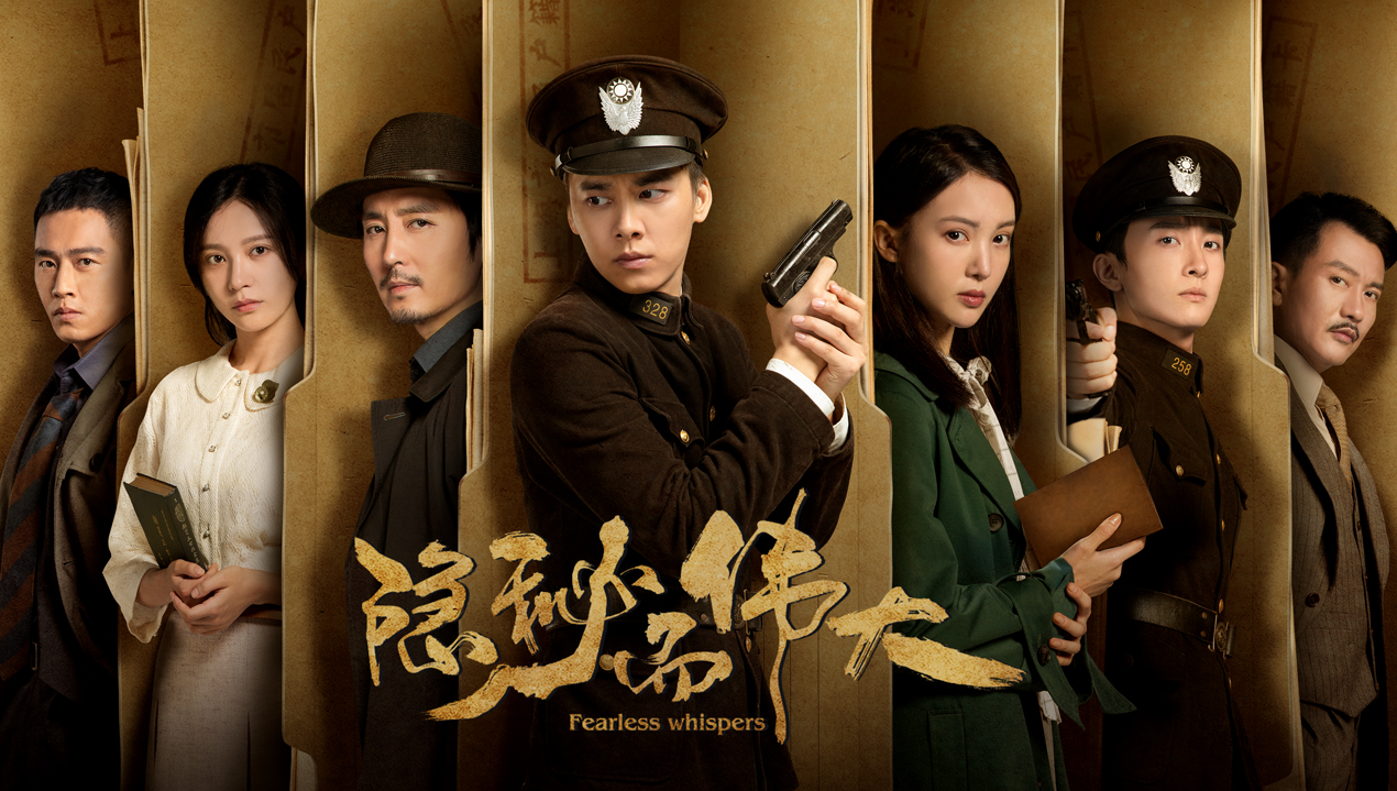 Fearless Whispers - 온라인 시청 - WeTV