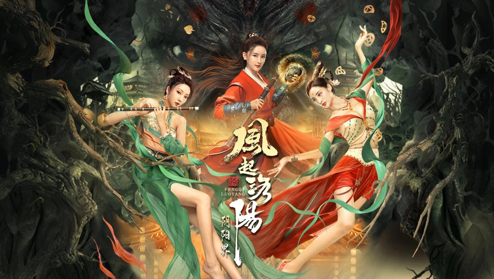 Storm Over Luoyang: Yin and Yang Realm - Tonton Video HD Secara Daring - iflix