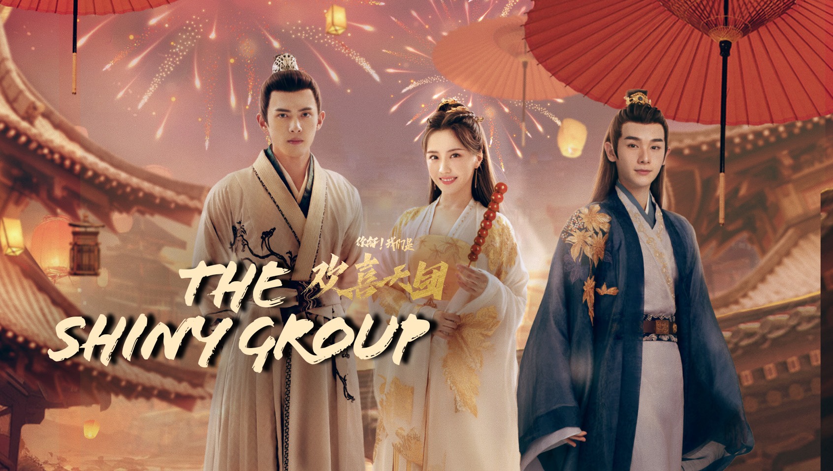 The Shiny Group - Episode 1 | kisskh