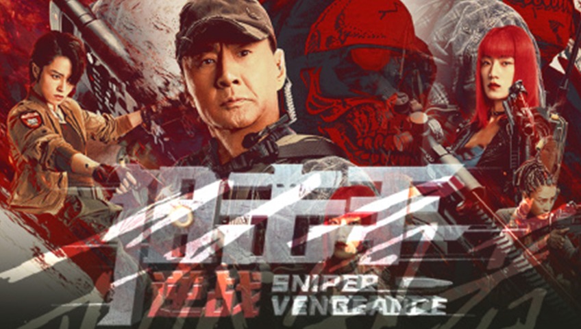 Sniper Vengeance مشاهدة على الانترنت