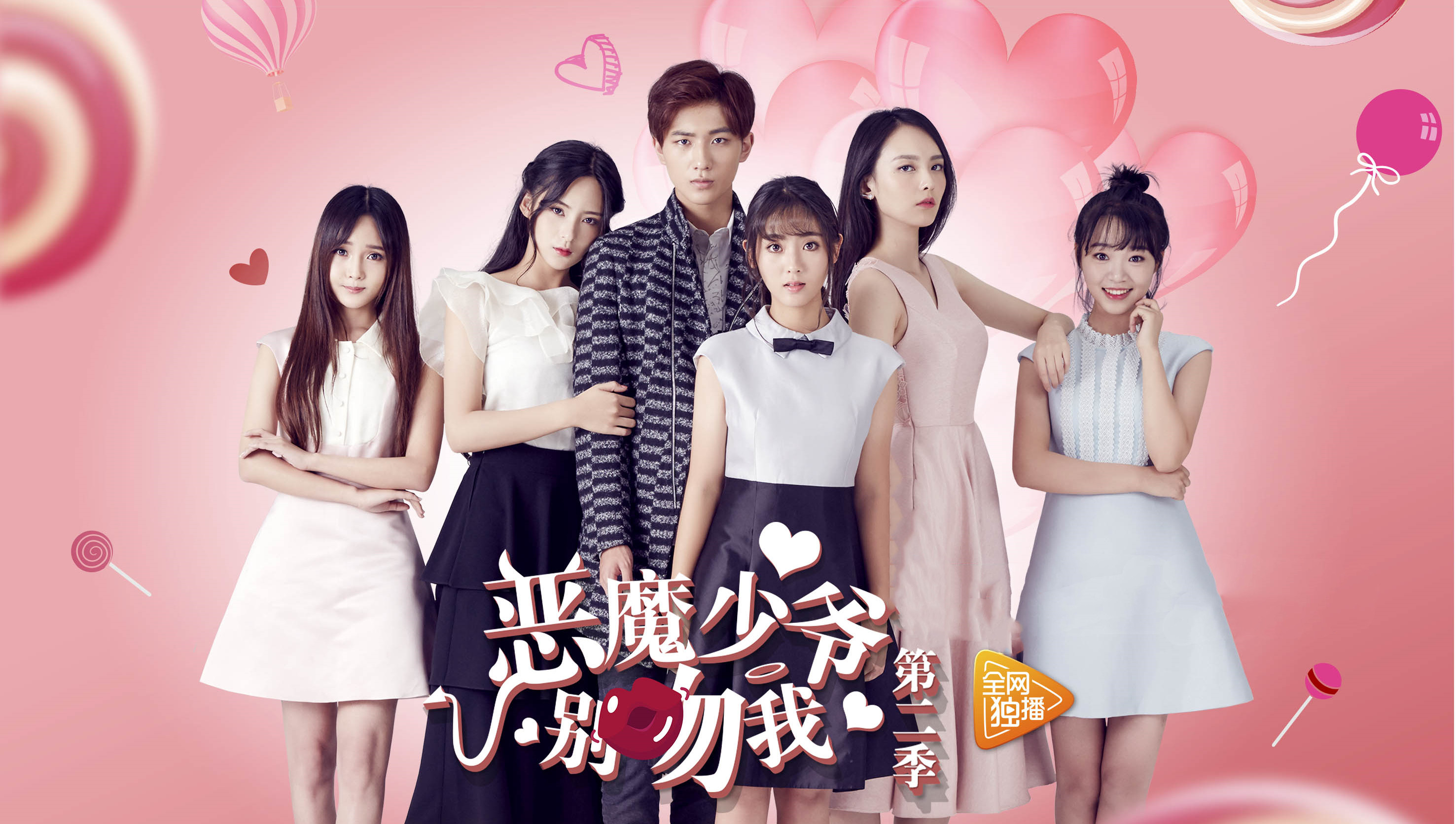 Master Devil Do Not Kiss Me SS2 - Watch HD Video Online - WeTV
