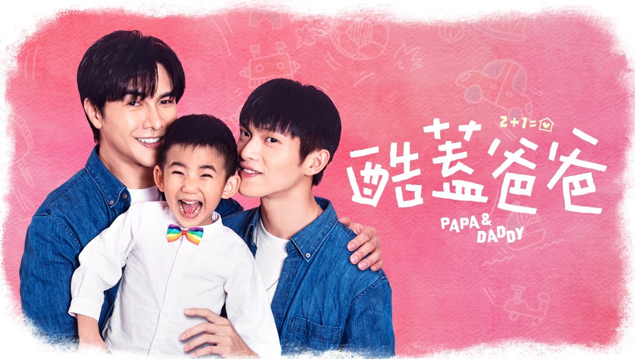 Papa & Daddy - 온라인 시청 - WeTV