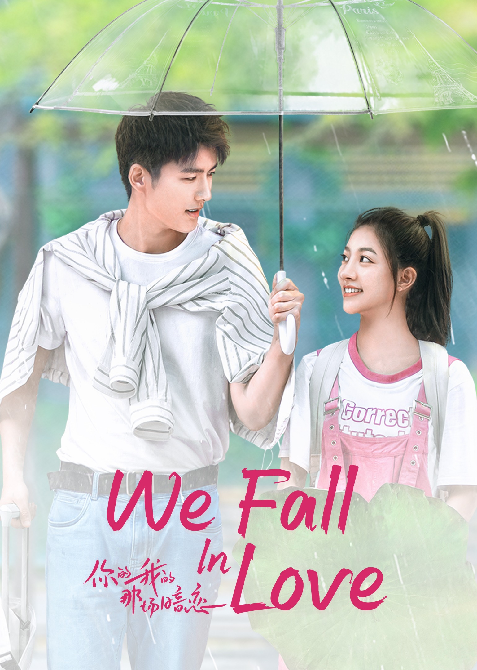 EP19: We Fall In Love - - China - TV - Romance - youth - Wang Guangyuan,Zhu Lilan,Ke Bolun,Yang ...