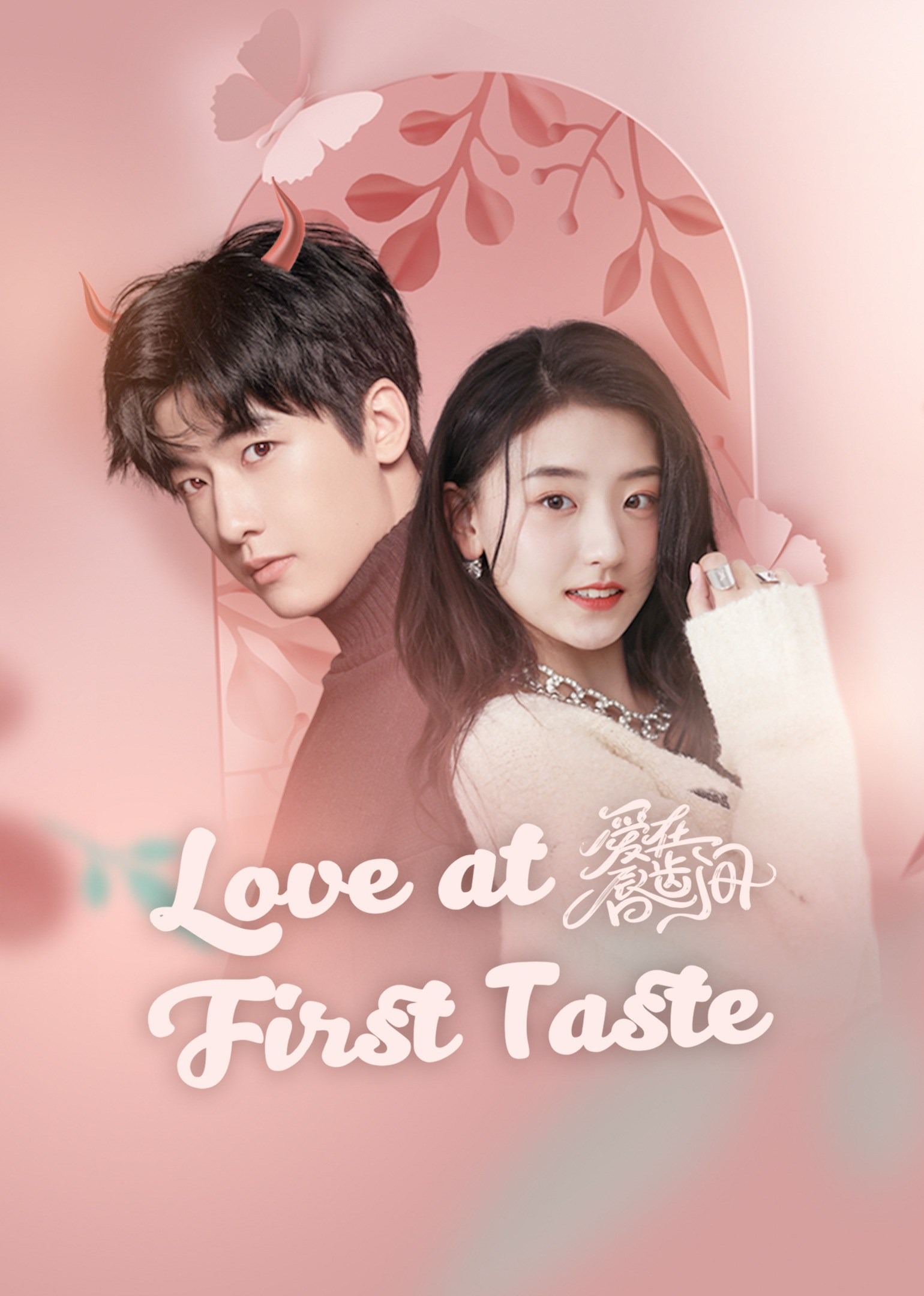 Love At First Taste - Watch HD Video Online - WeTV