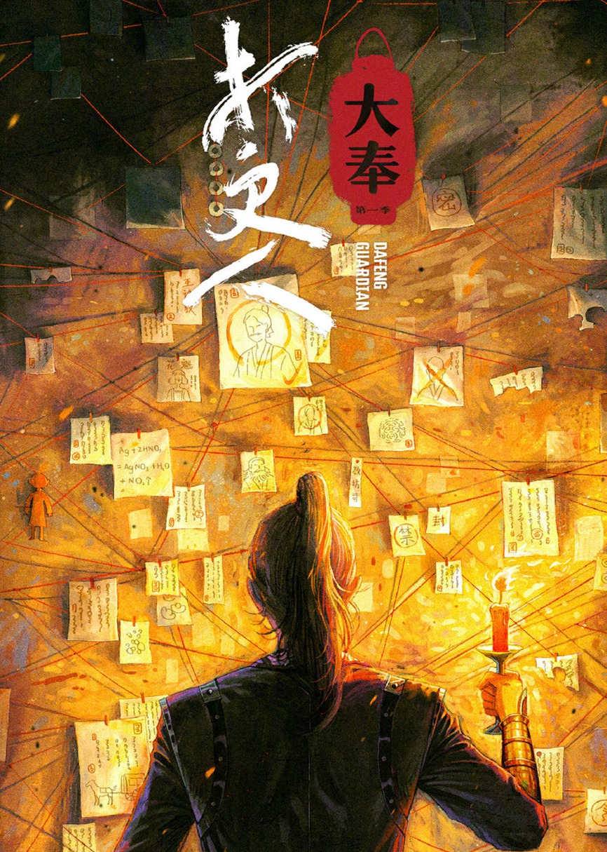 Guardians of the Dafeng - Watch HD Video Online - WeTV