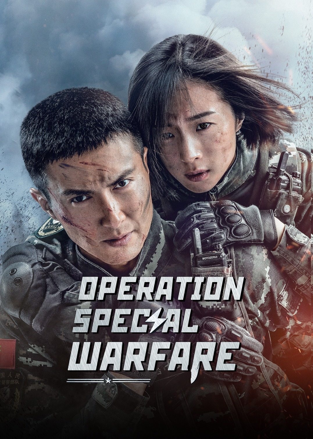 EP1: Operation Special Warfare - The Story of Vengo and Hu Bingqing in the Army - 1 - Percuma ...