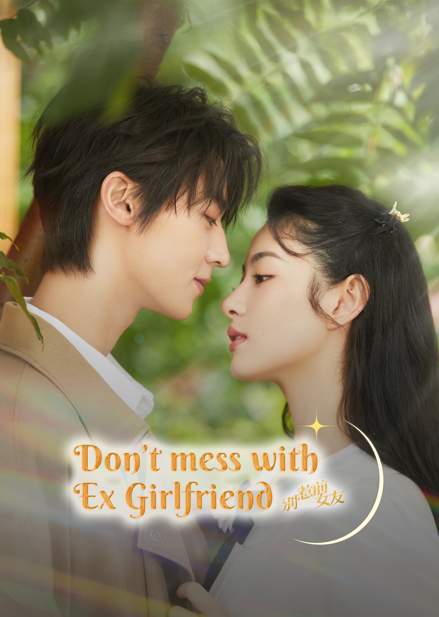 EP1: Don't Mess With EX-Girlfriend - Watch HD Video Online - iflix EP1: Don't Mess With EX-Girlfriend - Watch HD Video Online - iflix
