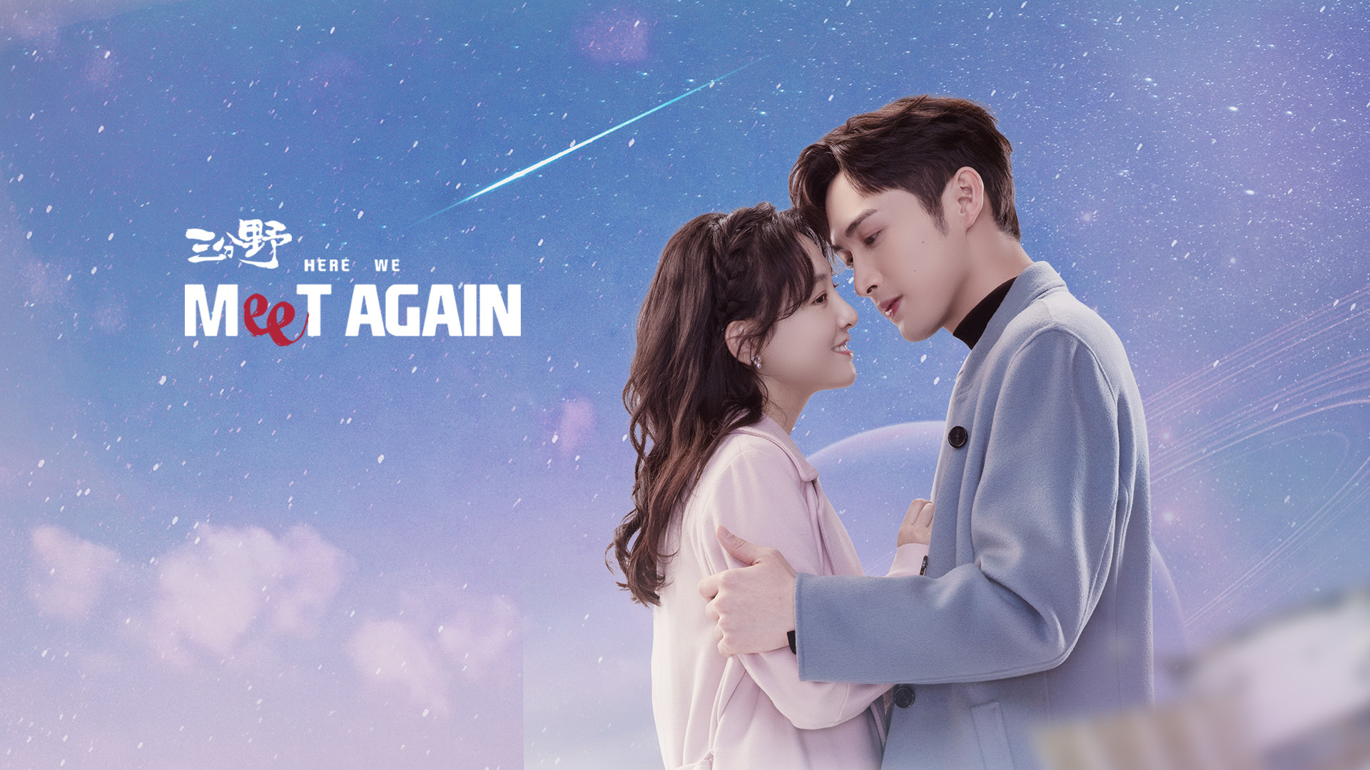 Here We Meet Again | kisskh